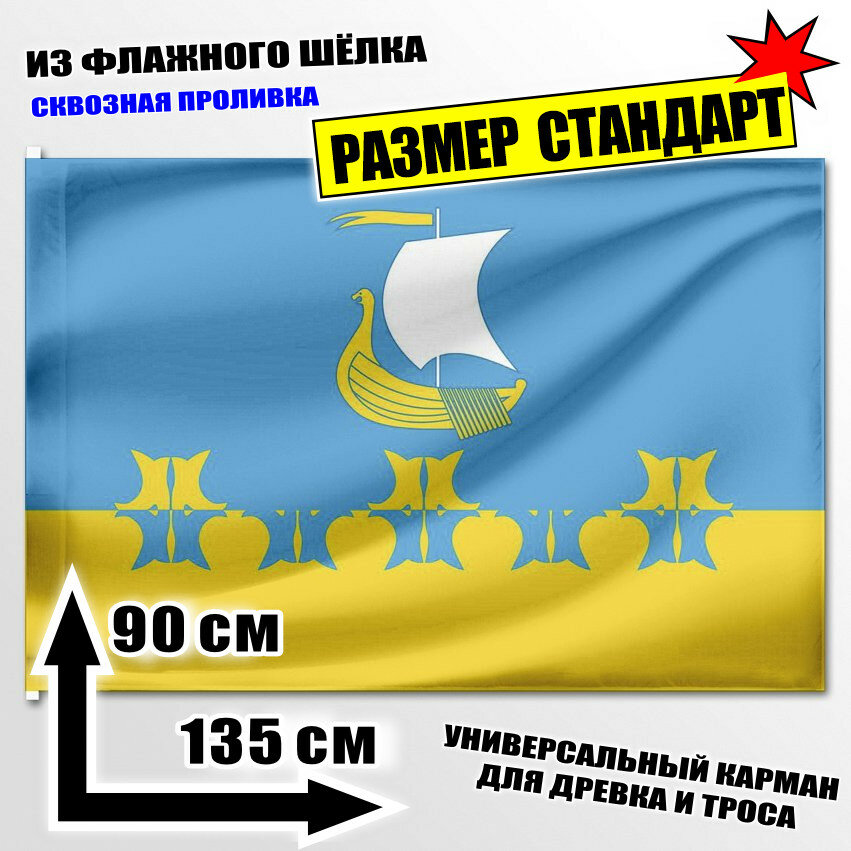 Флаг города Кимры 135x90 см.