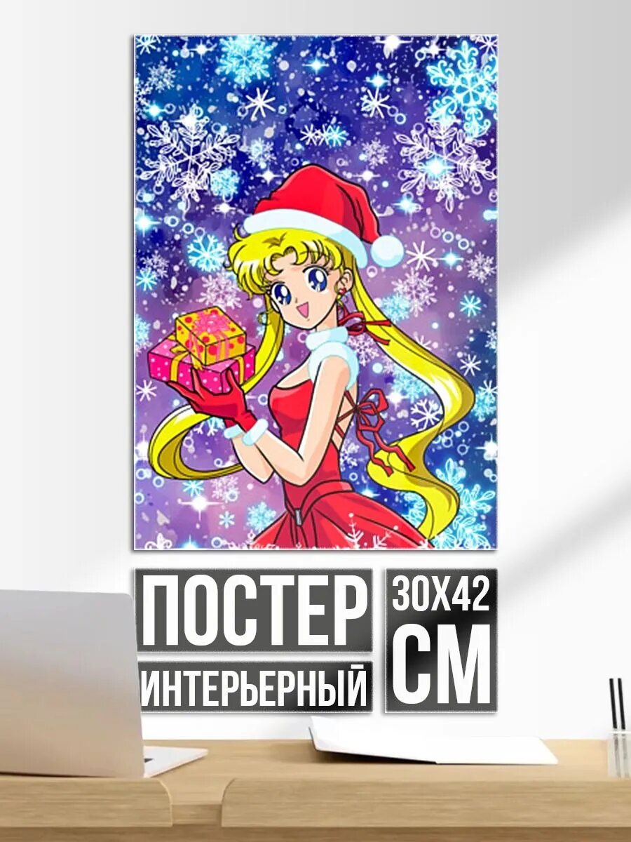 Постер на стену Новогодняя Сейлор Мун