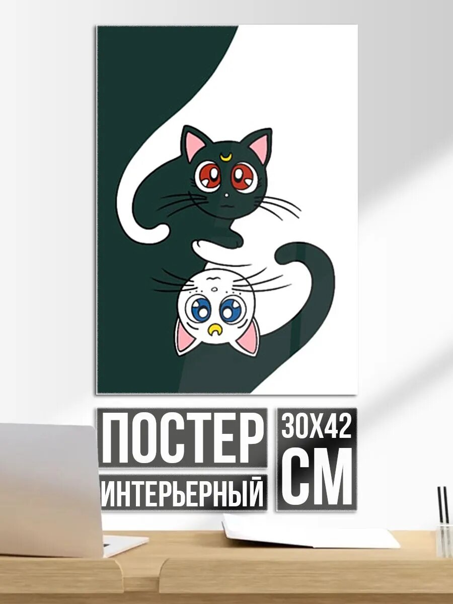 Постер на стену Луна и Артемис инь-янь