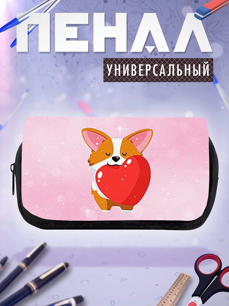 Пенал косметичка Милый корги
