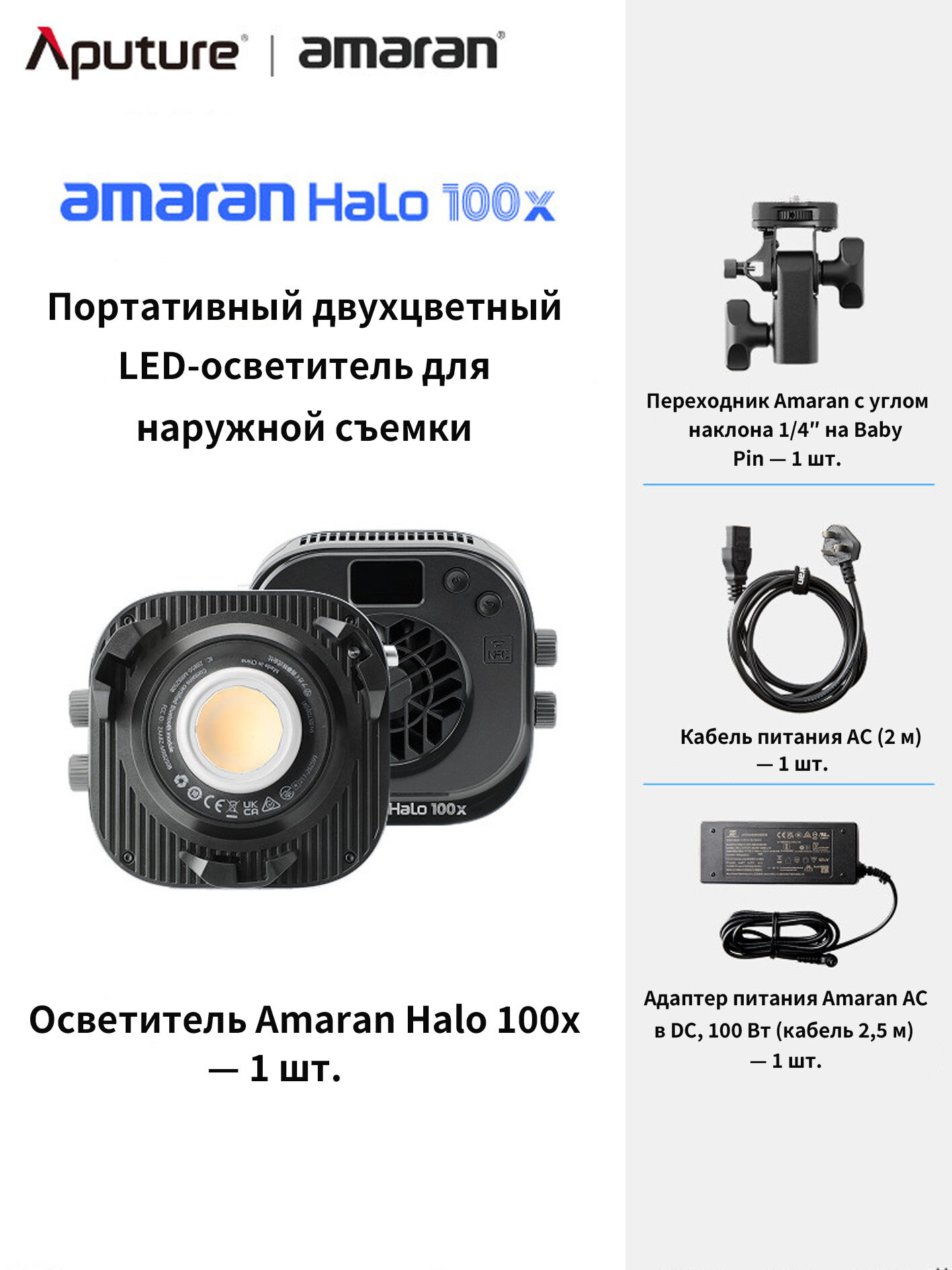 Amaran Halo 100x, 56W Компактный Биколор LED Осветитель для Стримов, Питание USB-C и Тихий Кулер