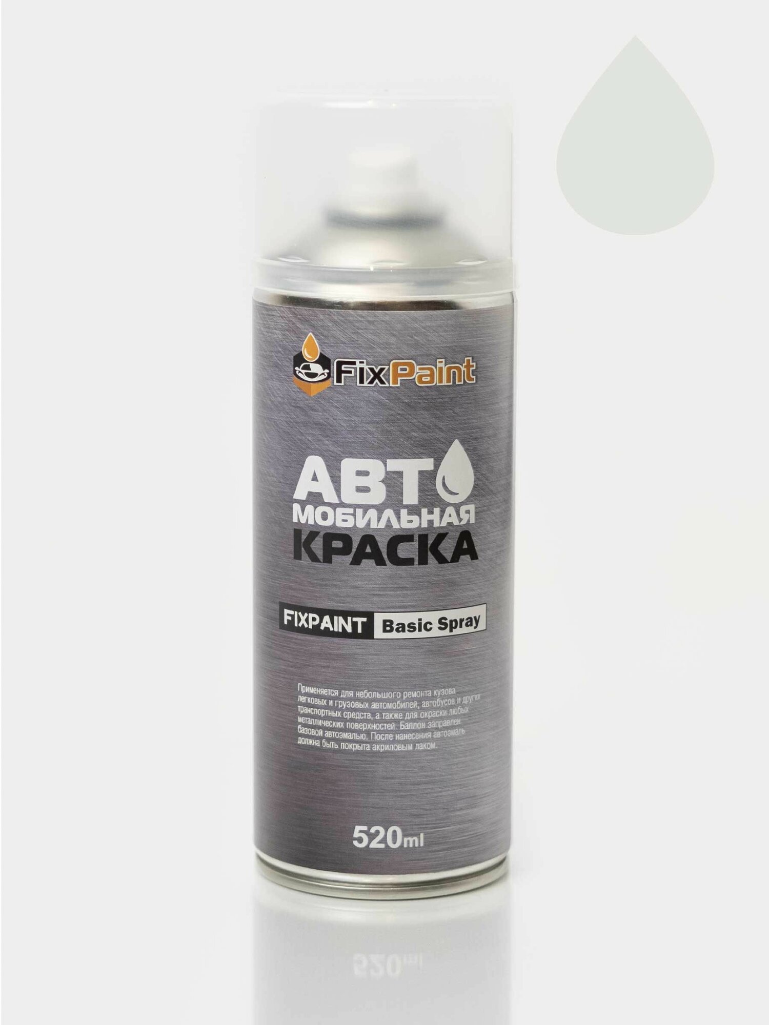 Краска FORD FLEX, код YZ, OXFORD WHITE солид, автомобильная эмаль FixPaint Spray в аэрозольном баллончике 520 мл