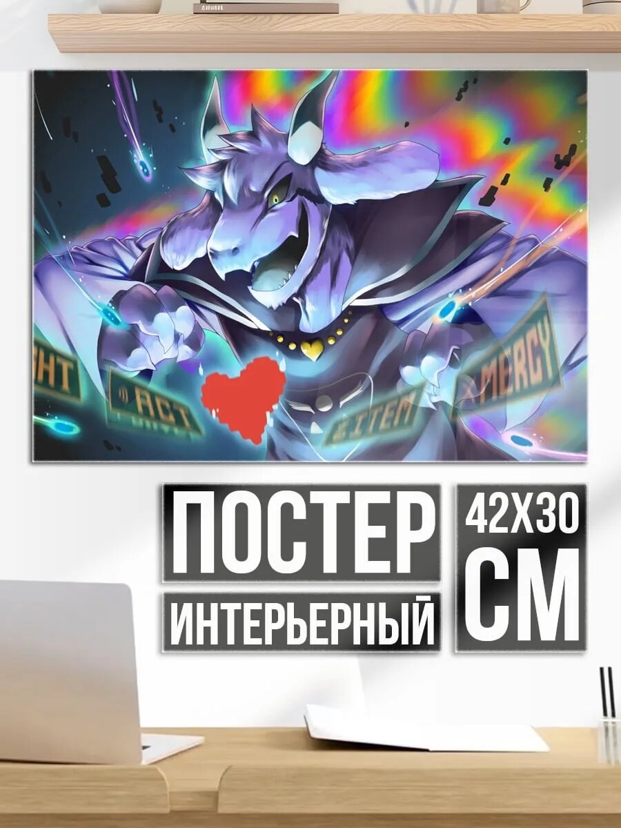 Плакат постер Битва с Азгором