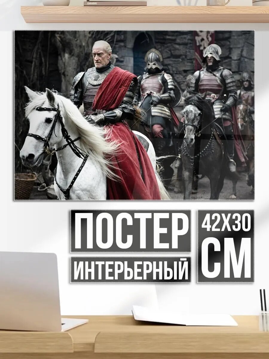 Плакат постер рыцари на конях