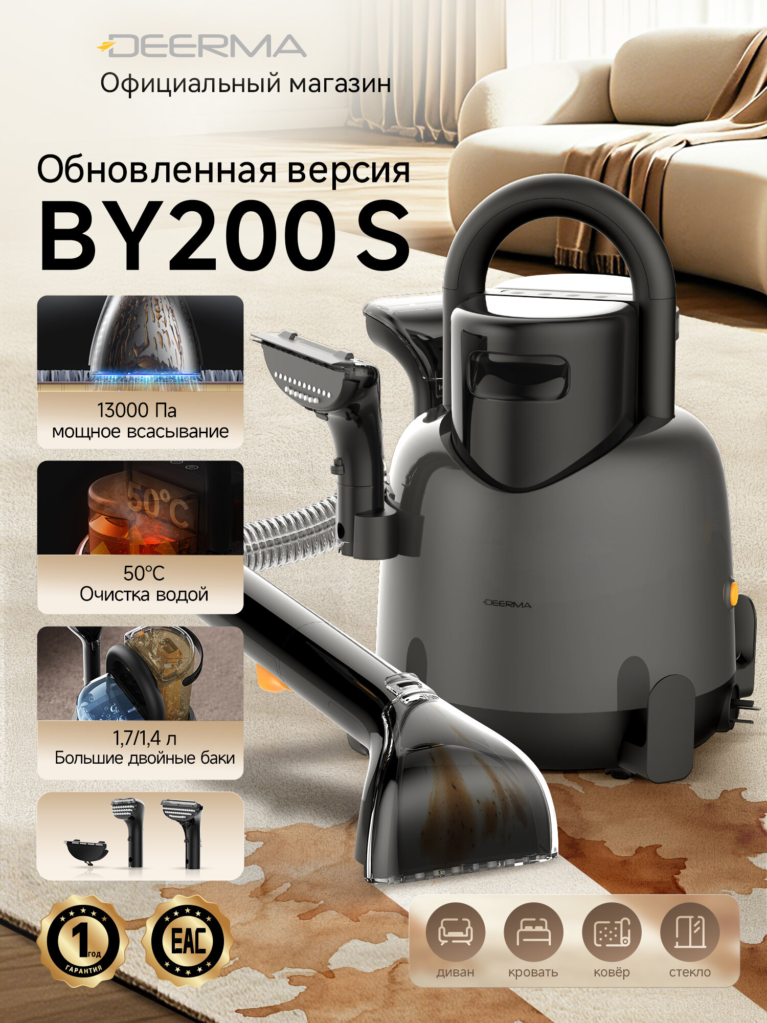 Мощный пылесос DEERMA BY200S , 3-насадки для всех поверхностей, 1,7 л / 1,4 л раздельные пылесборники, 13000 Па