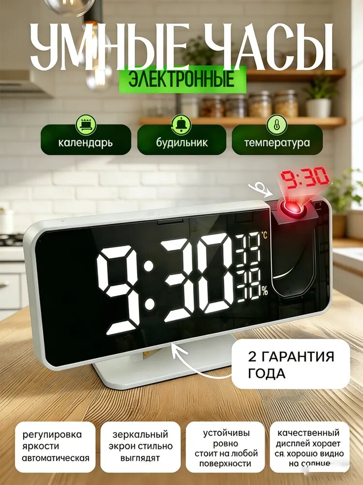 Настольные часы Электронные 1 шт