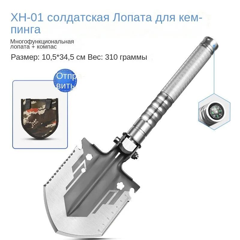 Лопата посадочная, туристическая
