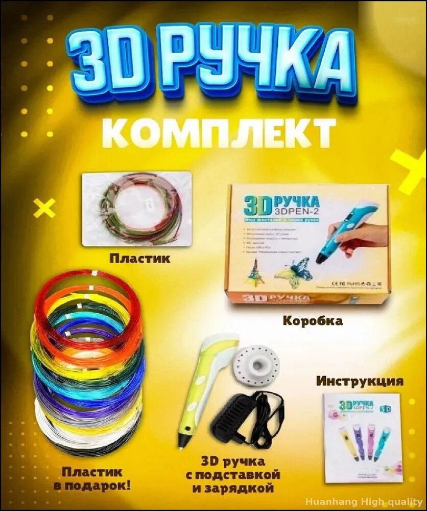 3D-ручка — фото 1