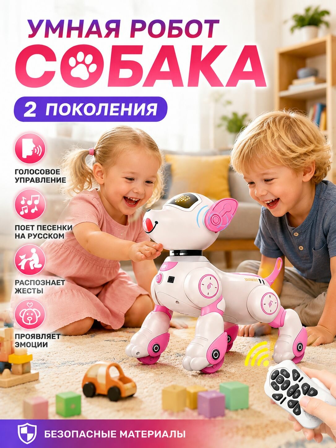 Робот собака модернизированная версия 2-го поколения, игрушка для девочек, говорящая на русском языке, светло-розовый цвет