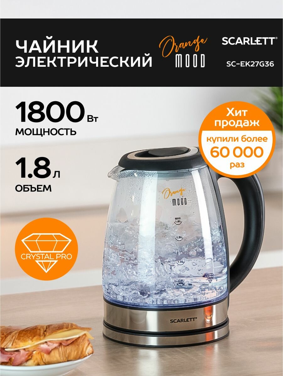 Электрический чайник SC-EK27G36, коллекция Orange Mood SC-EK27G36 Orange Mood