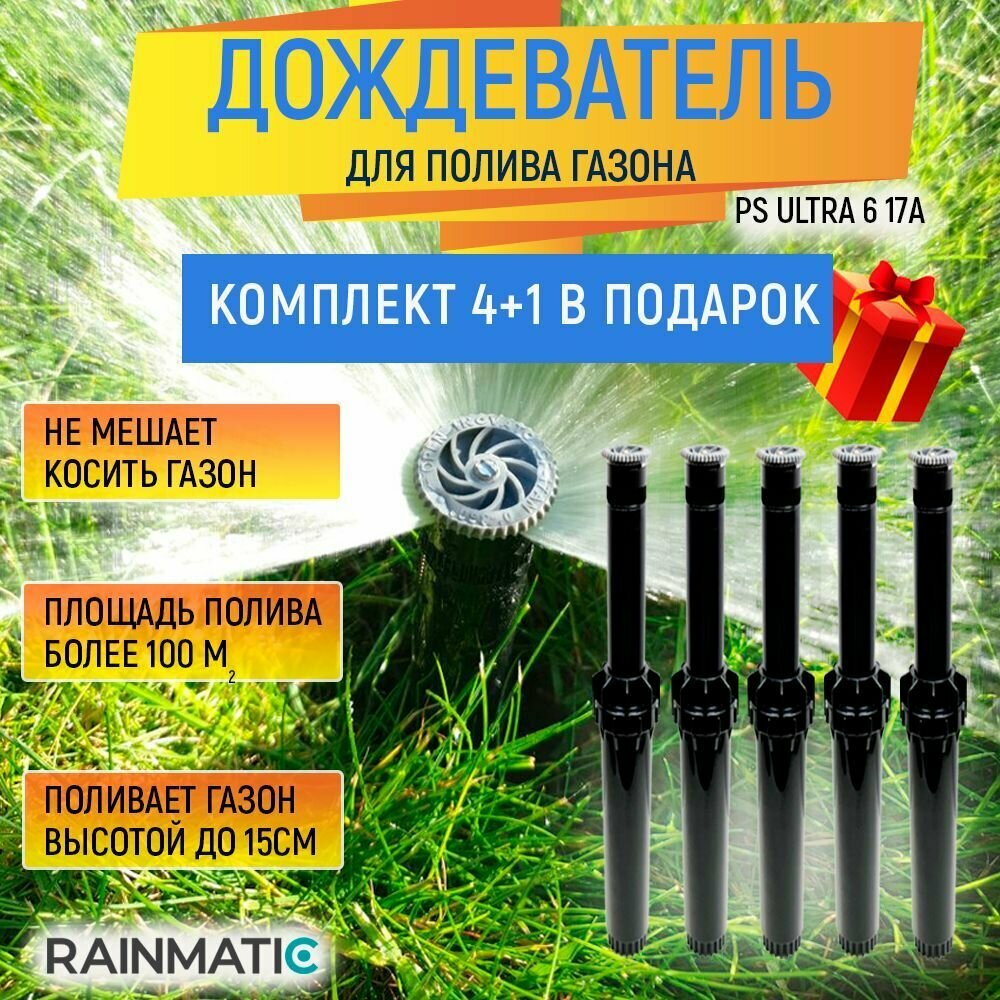 Опрыскиватель садовый