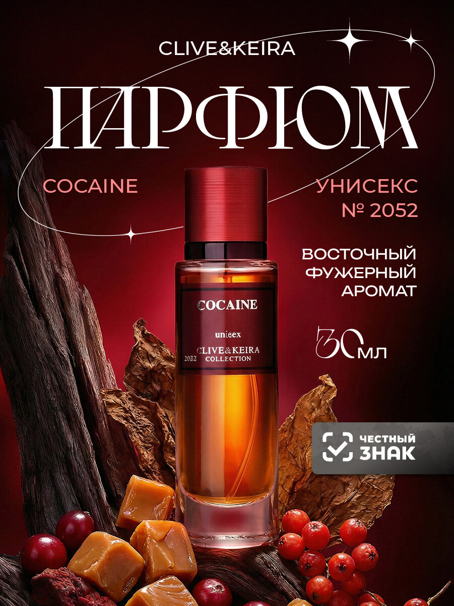 Парфюмерная вода Clive&Keira унисекс 2052 Cocaine 30мл