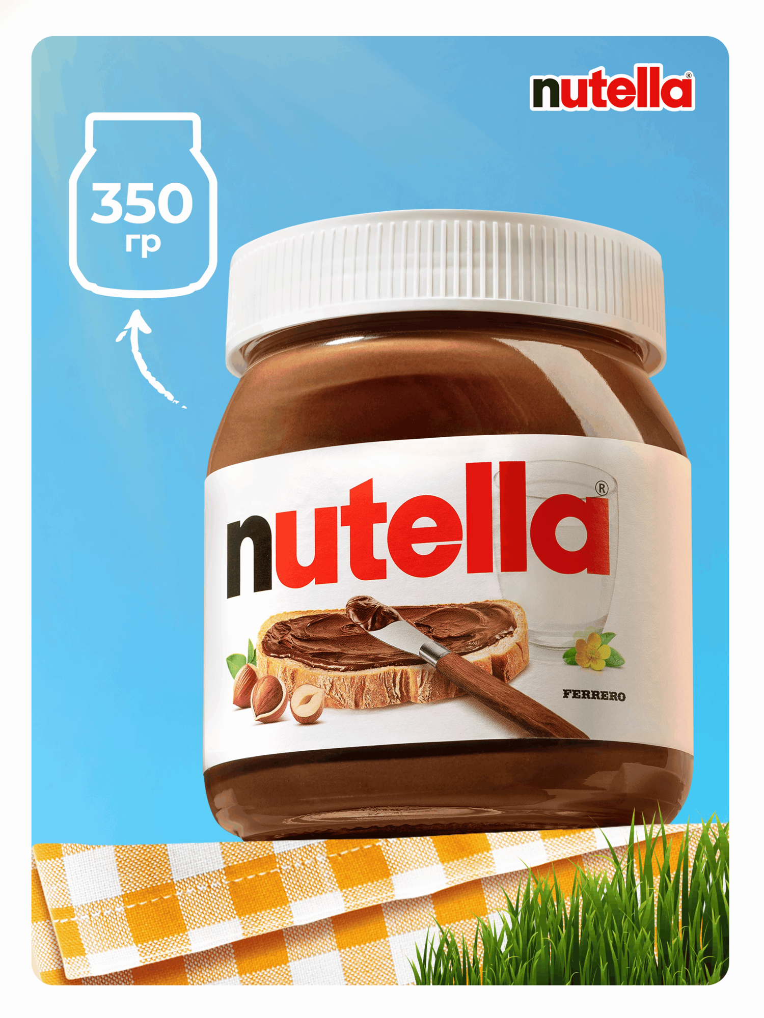 Паста Nutella Ferrero, для детского питания, без консервантов, без глютена, 350г
