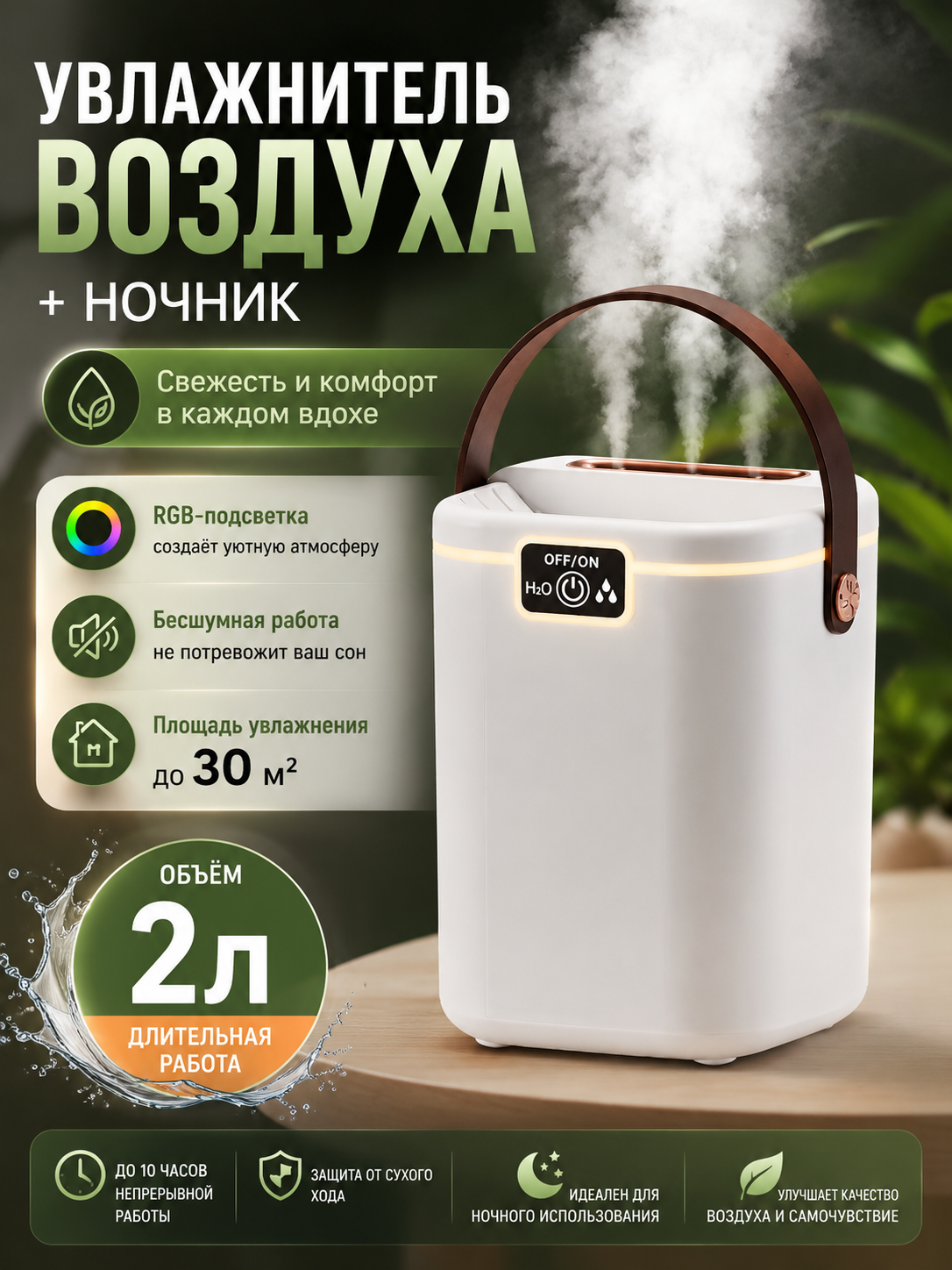 Увлажнитель воздуха, 3 в 1, бесшумный, ночной свет, RGB-подсветка