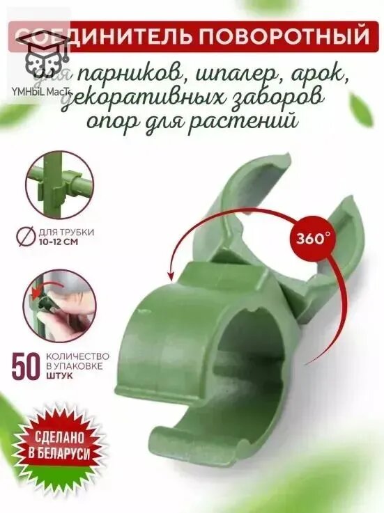 Клипсы для парника50 х 10мм, ABS пластик, 50 шт
