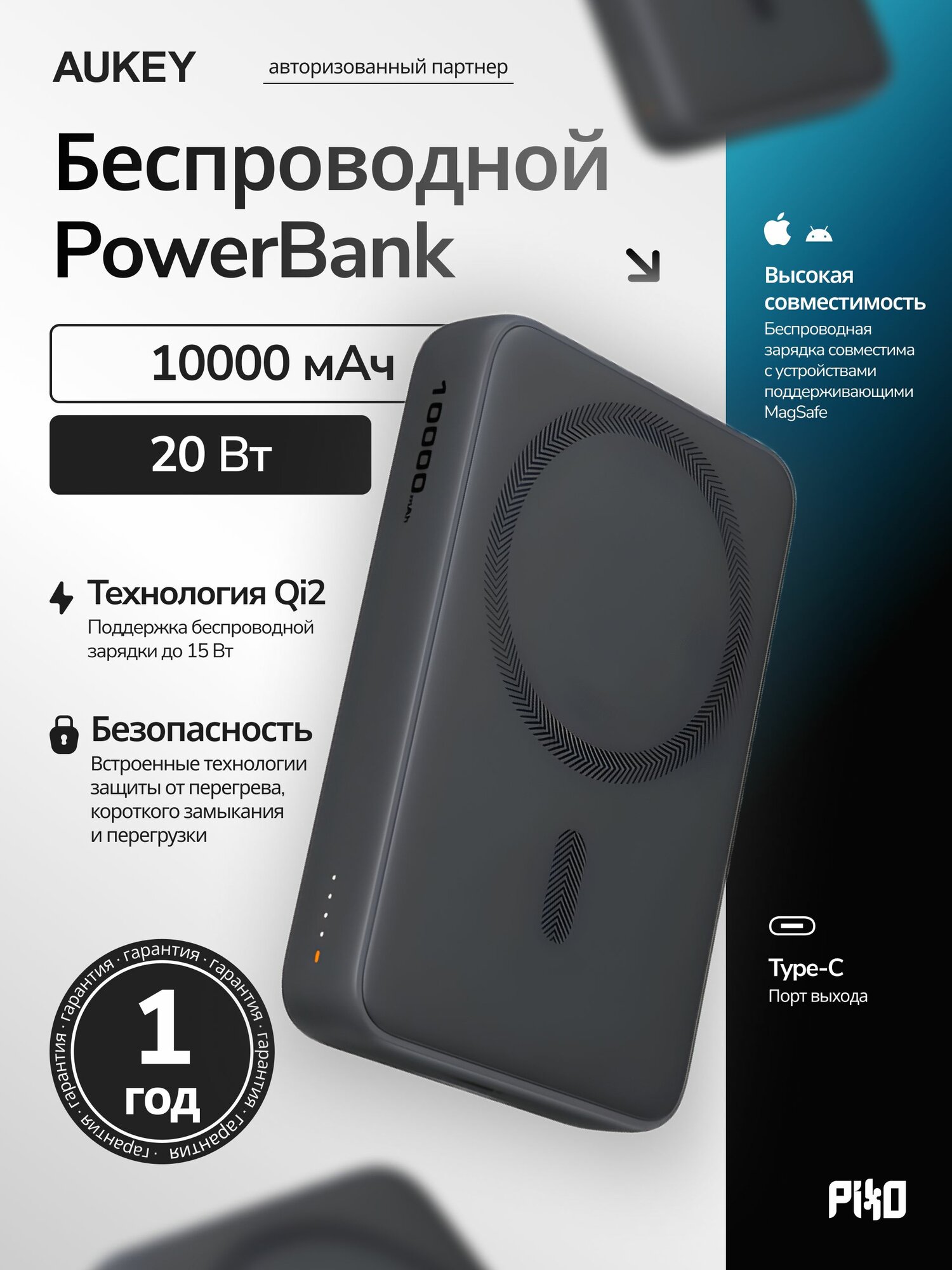 Внешний аккумулятор (PowerBank) 10000мАч 20W Aukey magnetic slim PB-MS04 (APB-PB-MS04 GY), Серый