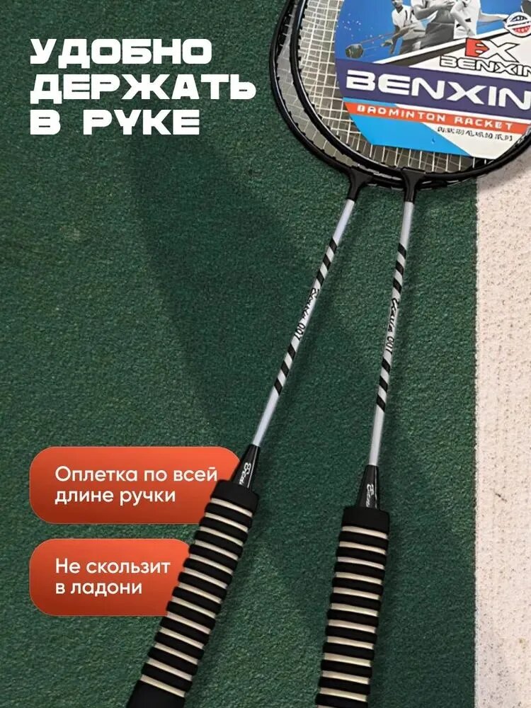 Набор для бадминтона — фото 1