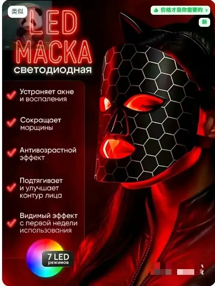 Косметологический комбайн