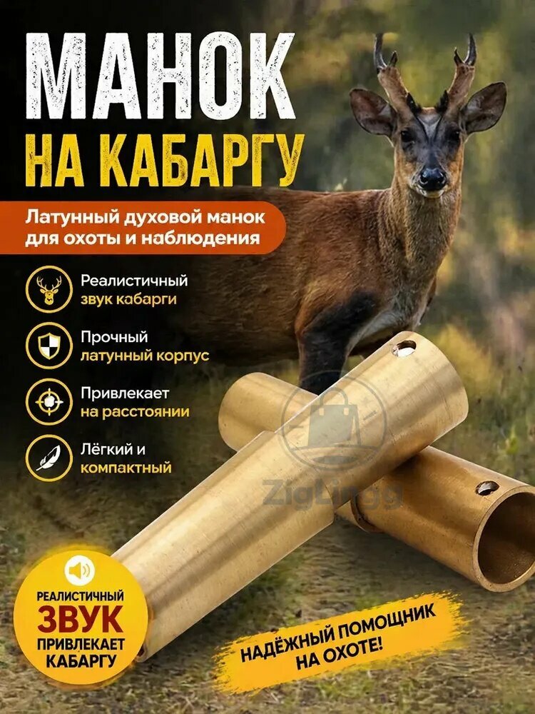 Аксессуары для охоты