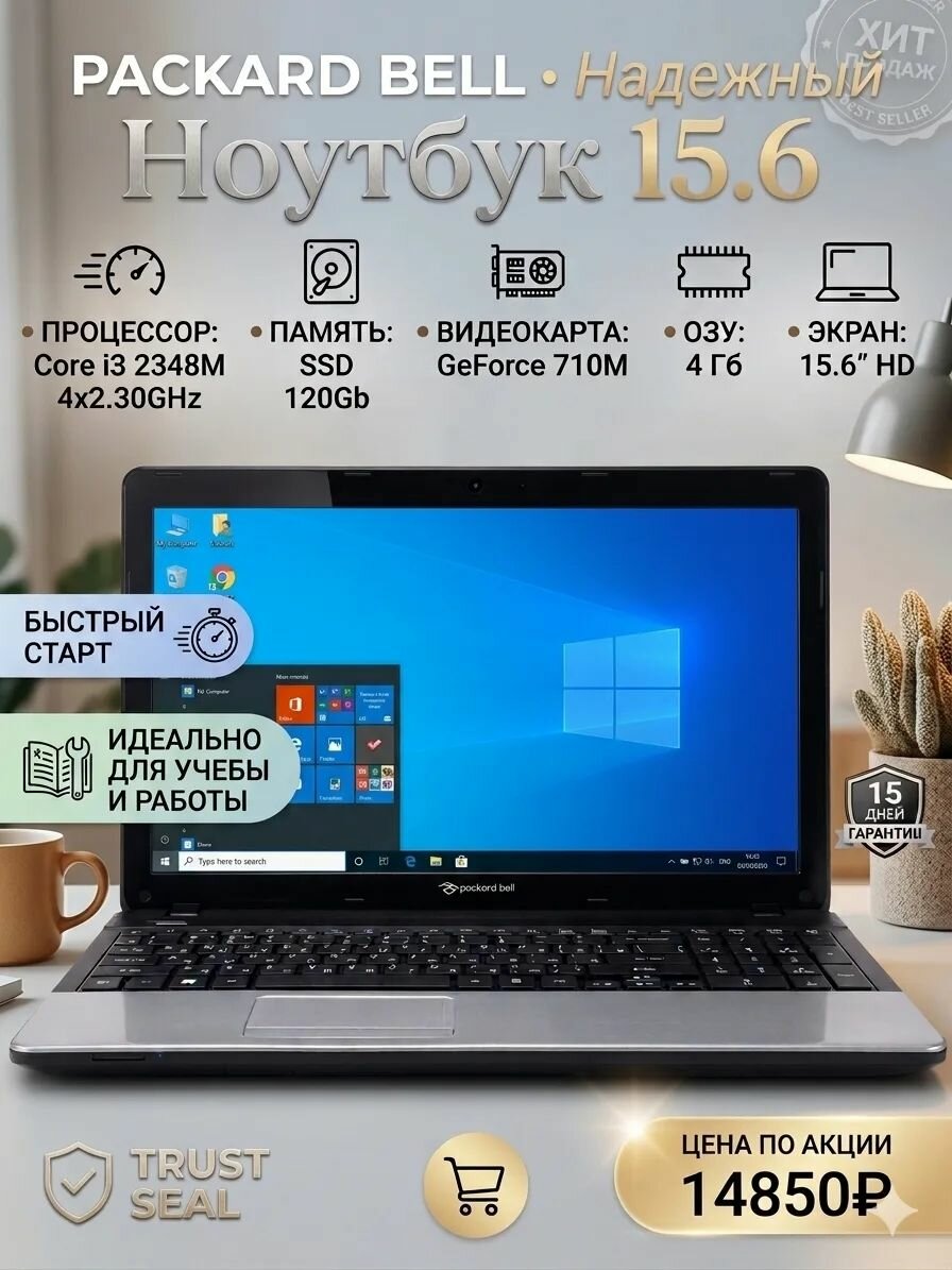Ноутбук Packard Bell Core i3/4Gb/SSD120Gb/GeForce710M/15.6"HD. Товар уцененный
