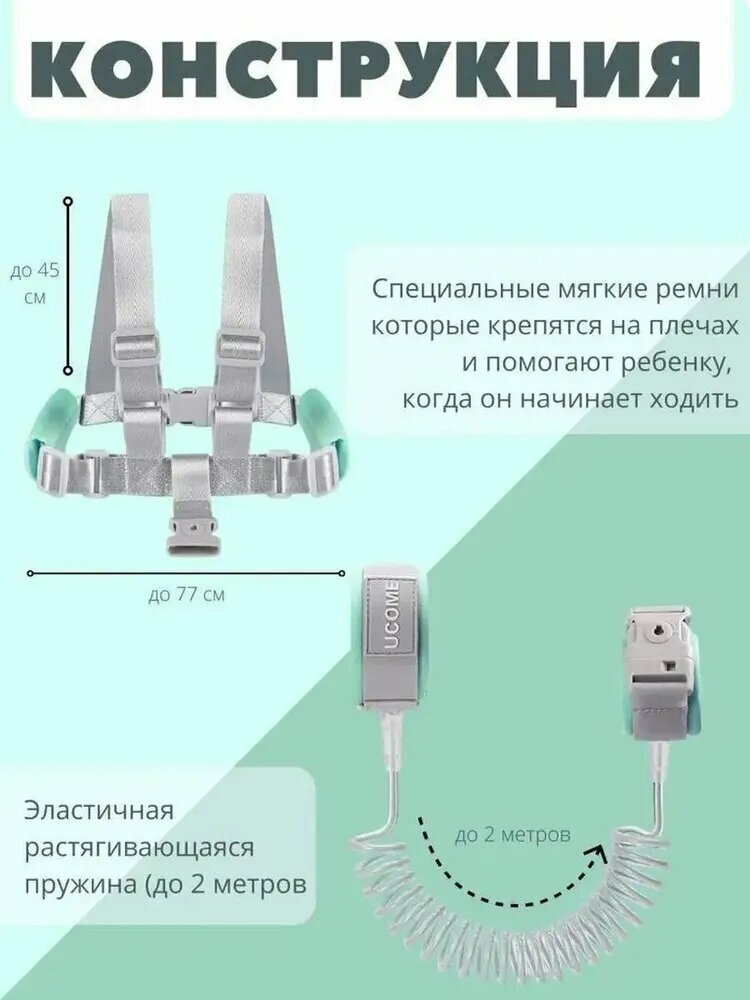 Поводок для детей — фото 1