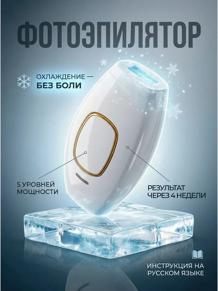 IKEA Эпилятор 4-27tm