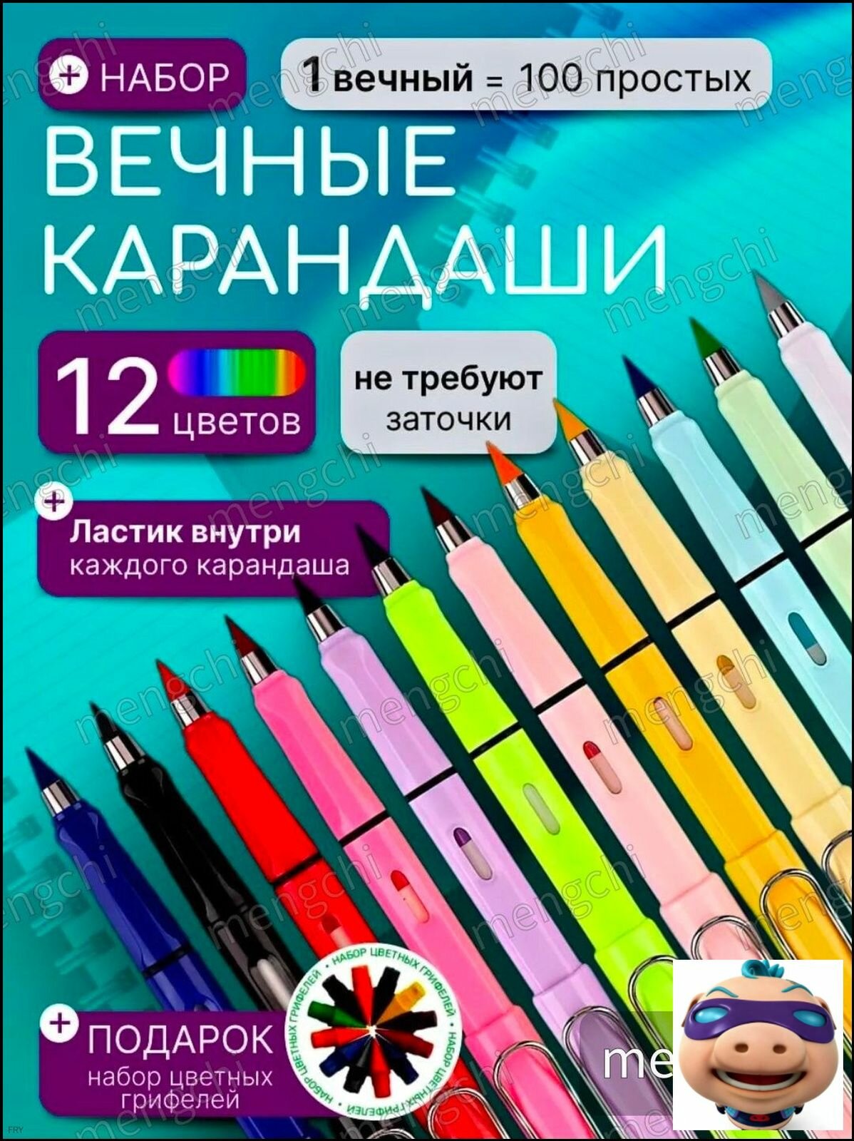 Набор карандашей