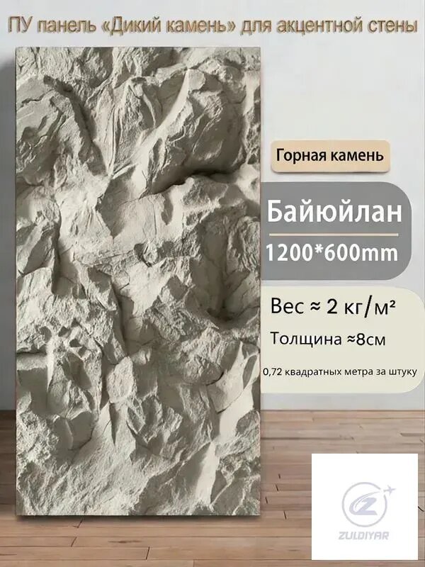 2 шт. искусственная горная скала, имитирующая каменную фоновую стену