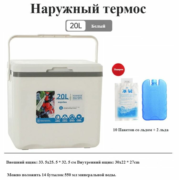 Прочный переносной холодильник 20л для пикника и кемпинга, утеплённый контейнер для еды и напитков, автомобильный охладитель