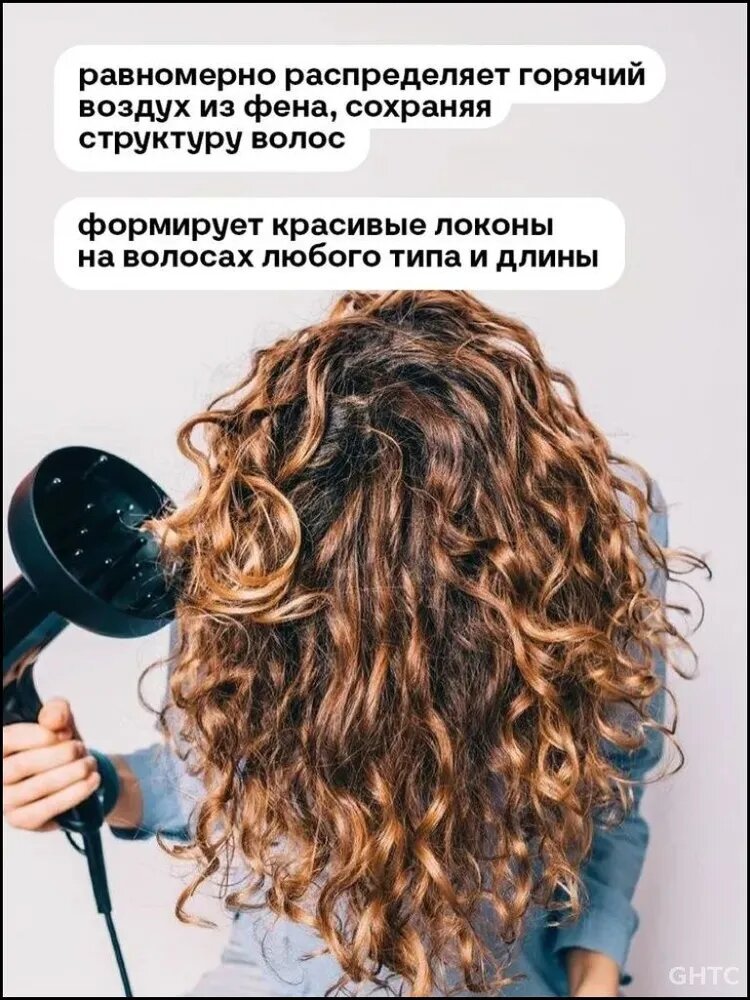 Насадка диффузор для фена универсальная BaByliss Pro BABD11E, посадочный диаметр 42 мм, крепление без защелок