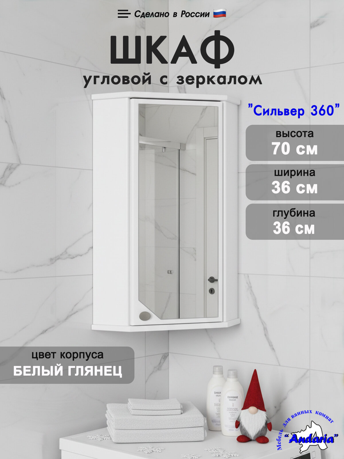 Угловой подвесной шкаф с зеркалом 36*70 см правый
