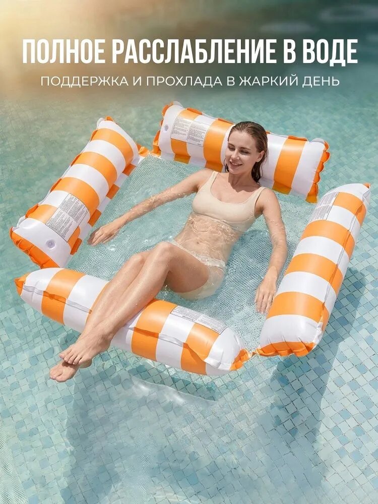 Переносной складной четырехтрубный надувной лежак на воду, одноместный плавучий лежак с подвесной сеткой, полосатый плавплатформа для бассейна моря
