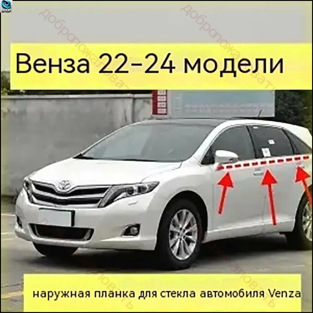 Защита внешних частей автомобиля, 4 шт.