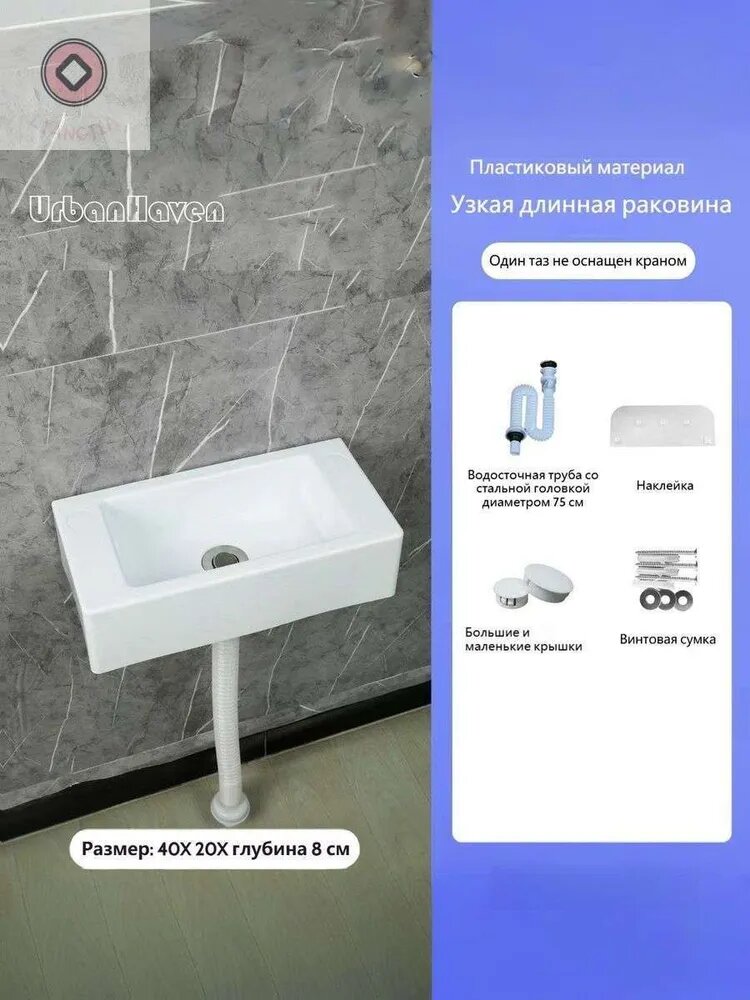 Умывальник для дачи
