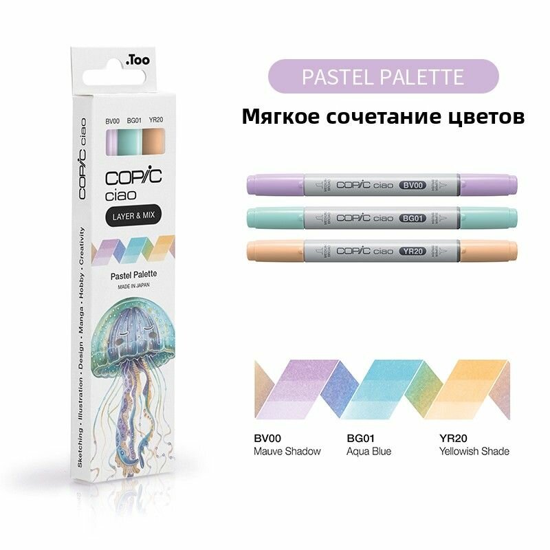 Copic Набор маркеров Спиртовой, 3 шт. для скетчинга, для флипчарта