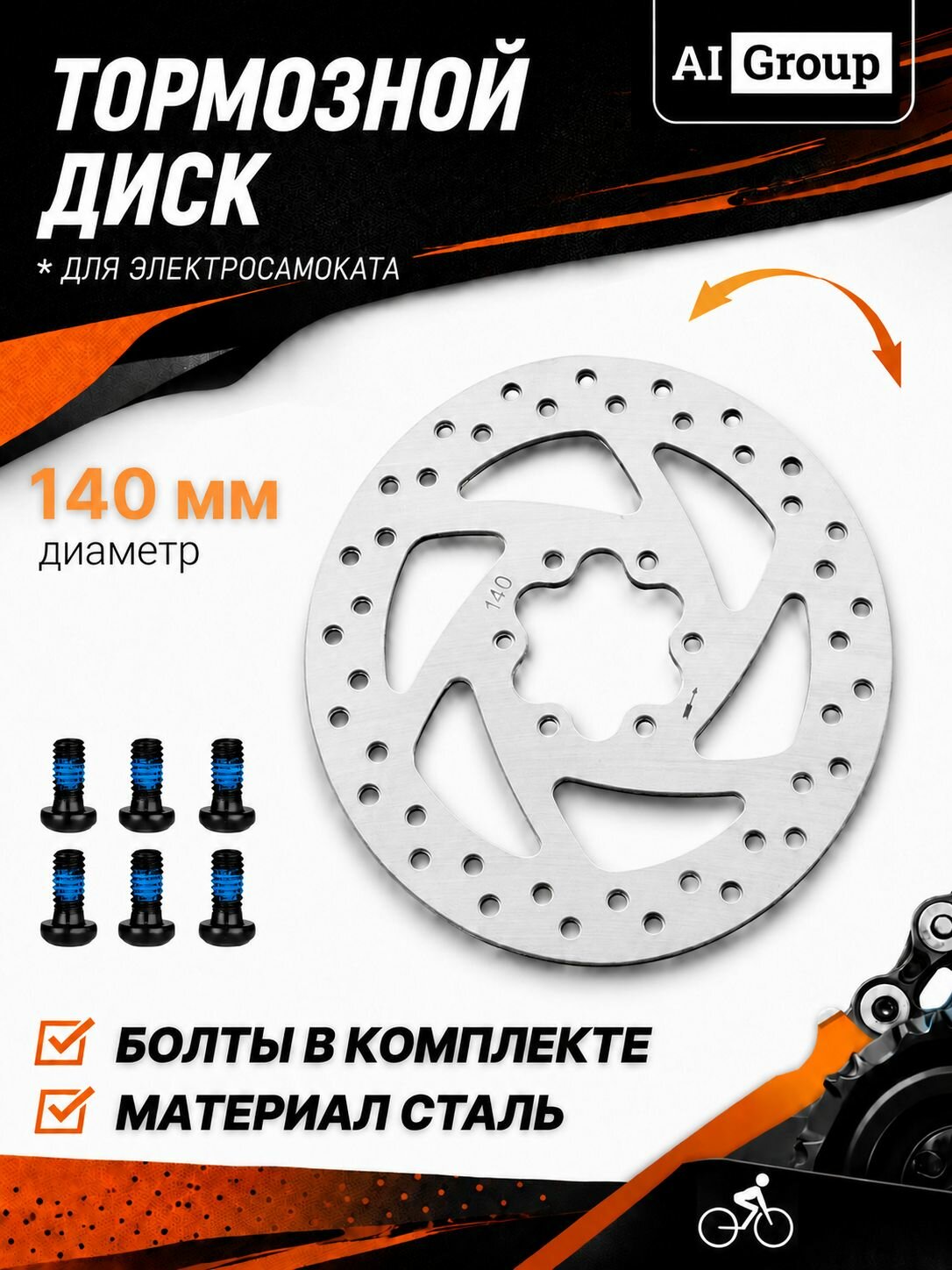 Тормозной диск 140 мм для электросамоката Xiaomi Mijia M365, M365 Pro, Ninebot Max G30, Kugoo, стальной, 6-болтовое крепление PCD 44 мм, центр 22 мм, для складного мини-велосипеда