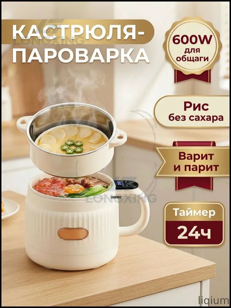 Котел пищевой, Керамика, 2 л