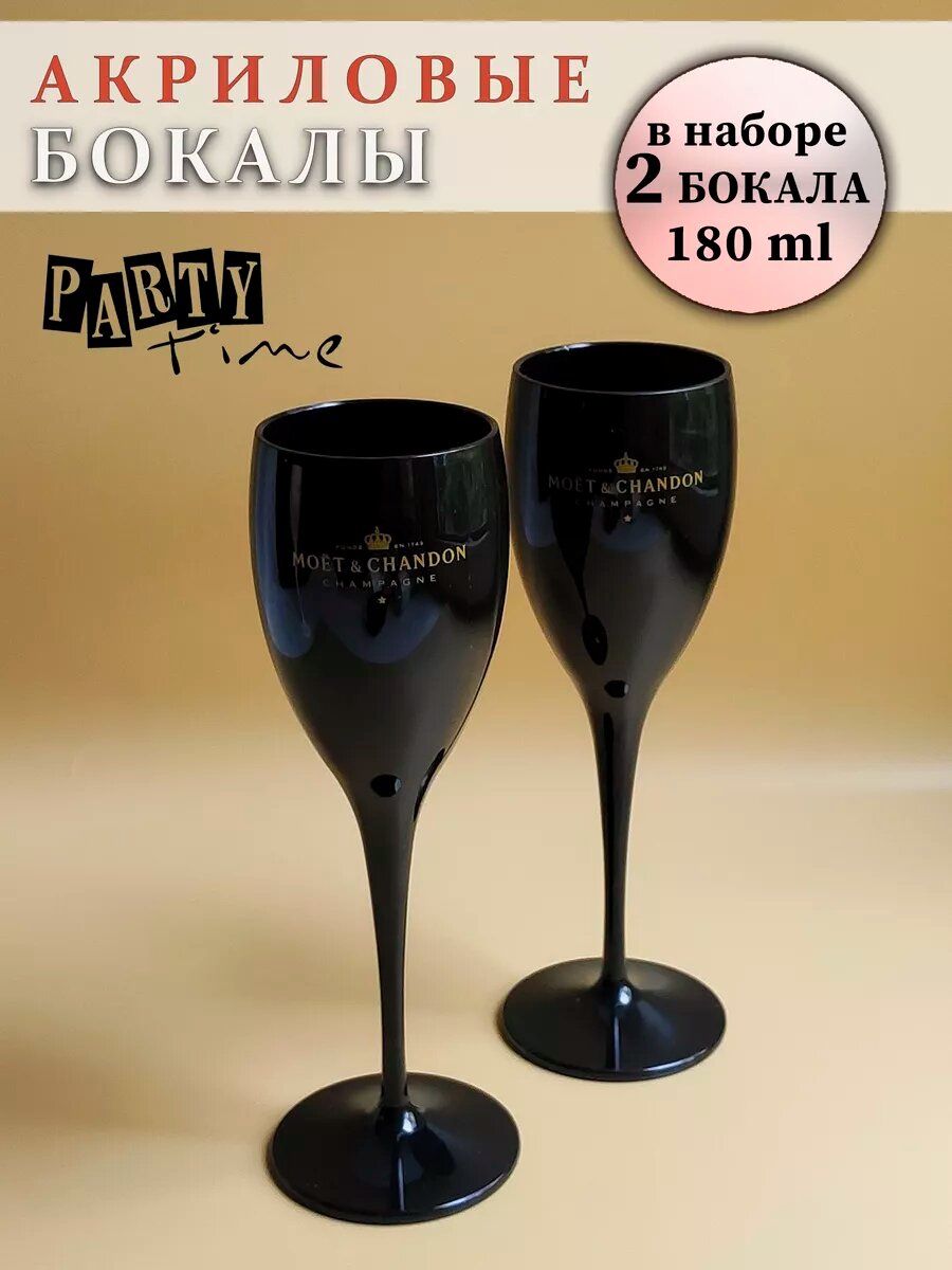 Подарочный набор бокалов для шампанского вина пластиковые