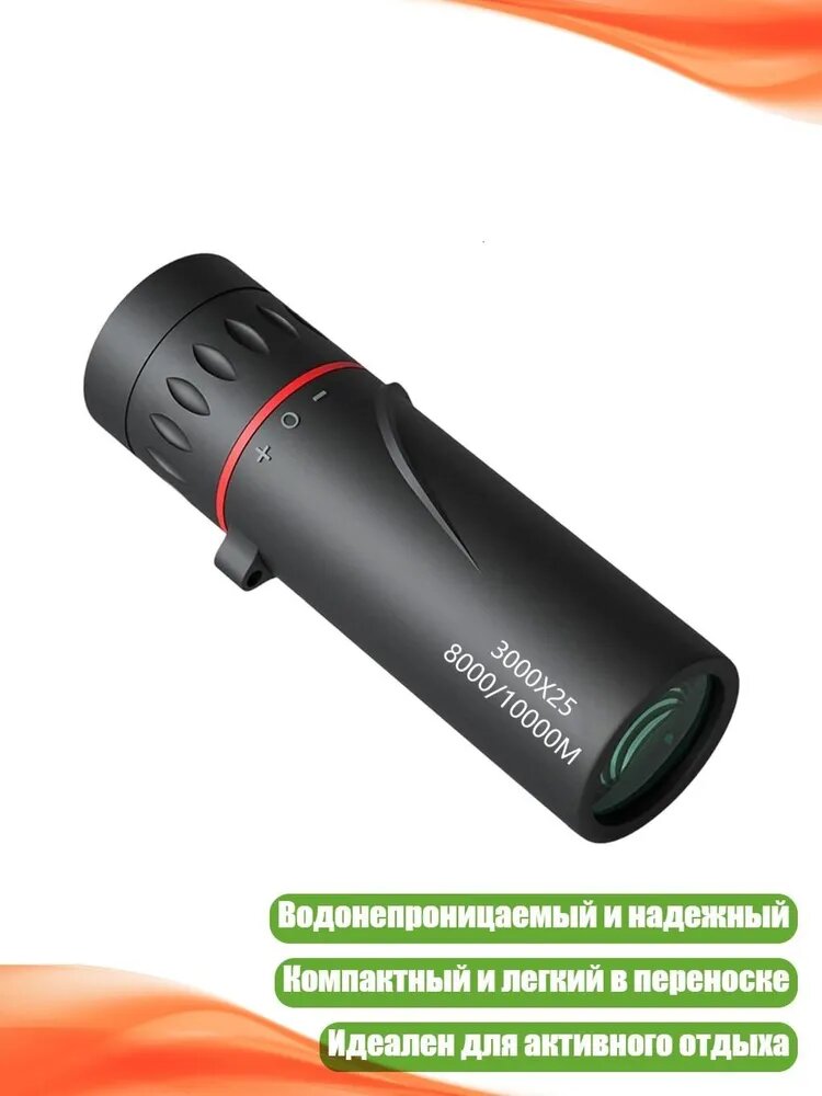 Портативный телескоп для охоты