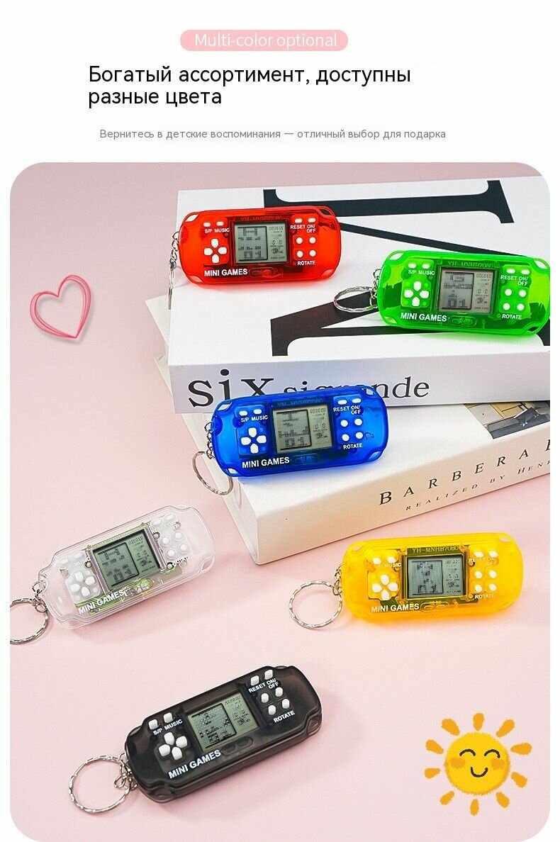 Keychain