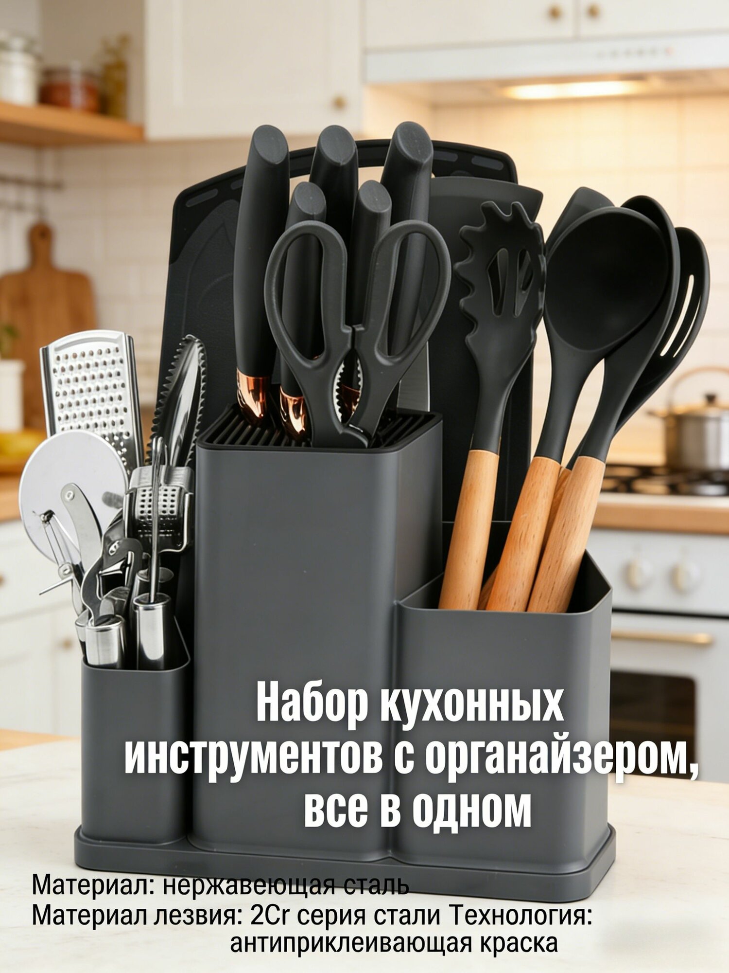 Набор кухонных инструментов силикон + сталь, 20 шт.