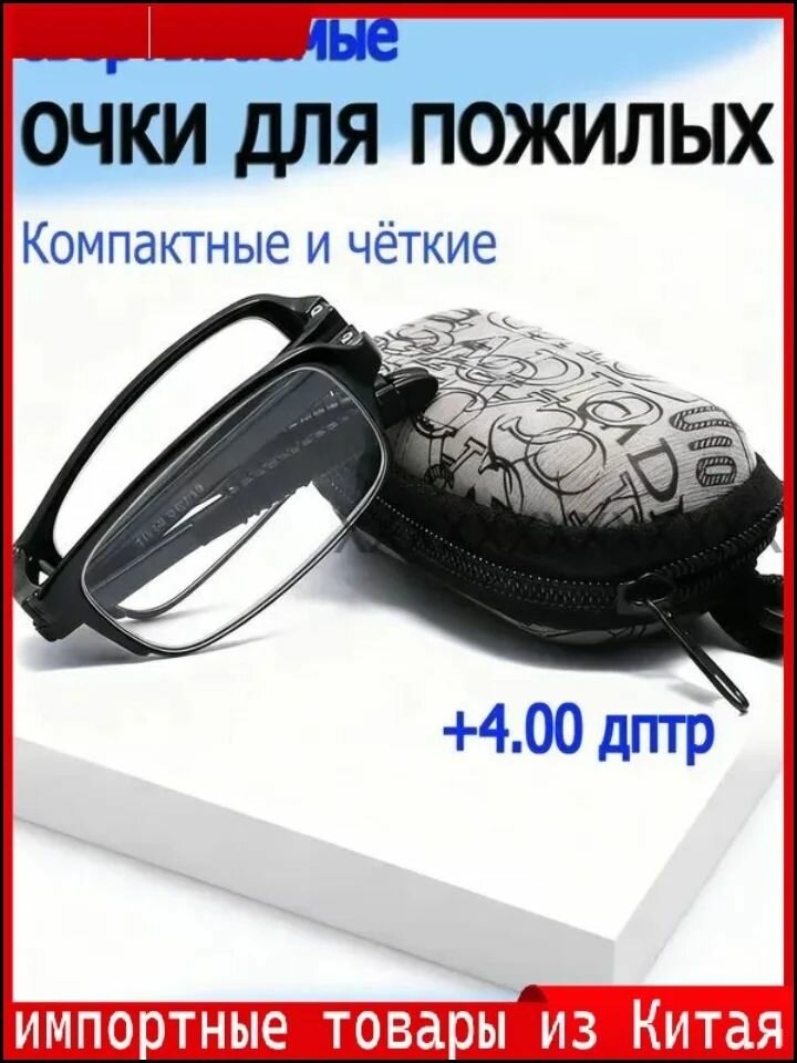 Эксклюзивная складная лупа 4x с диаметром 14 мм предназначена для профессионального применения, рукоделия и чтения