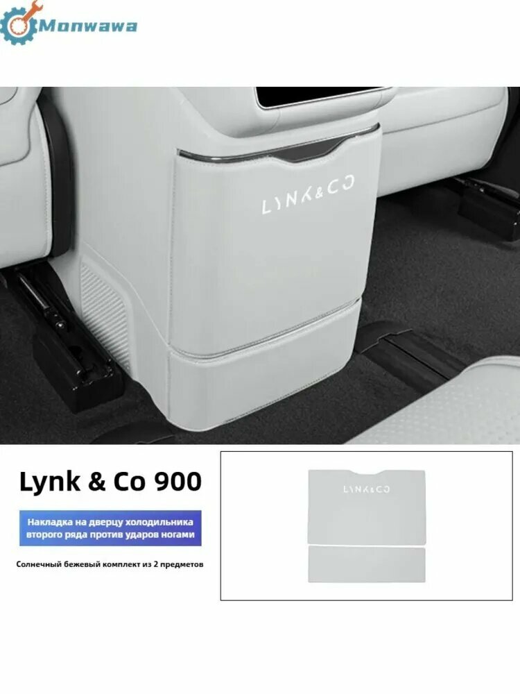 Lynk & Co 900 Кожаные подушки спинки сиденья
