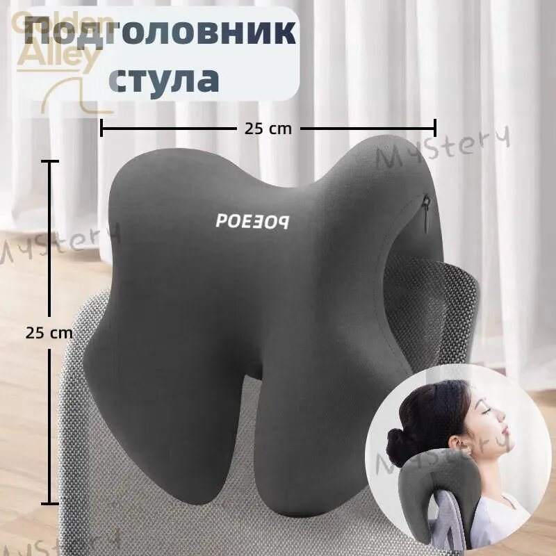 Комплектующие для стула, 17х25х25 см