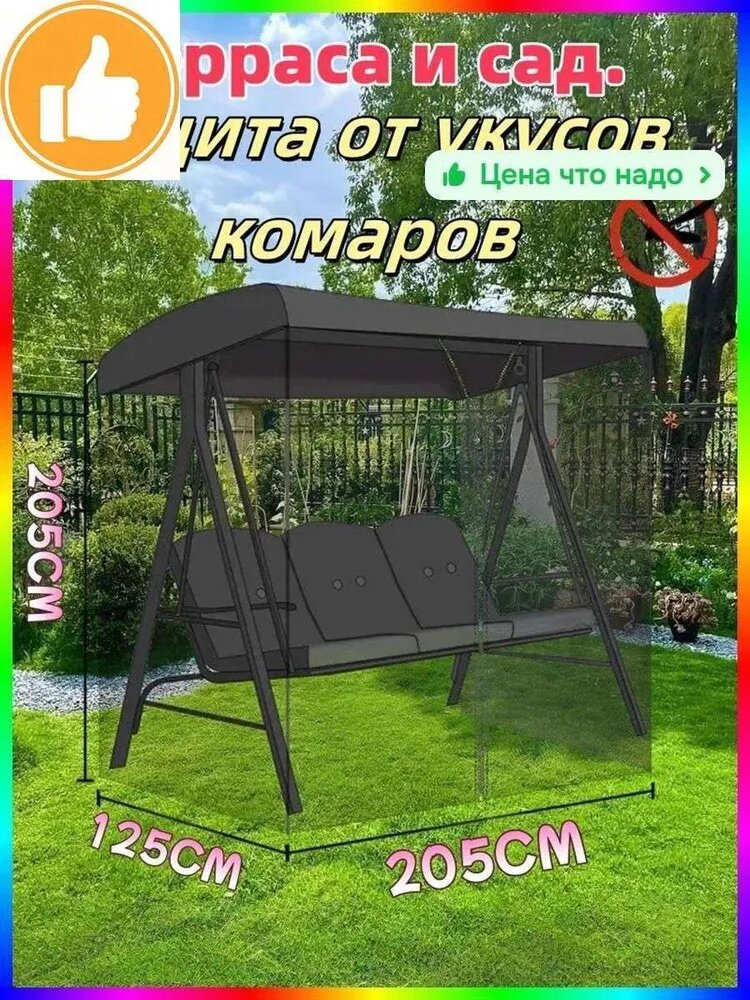 Садовые качели 205х125х205см