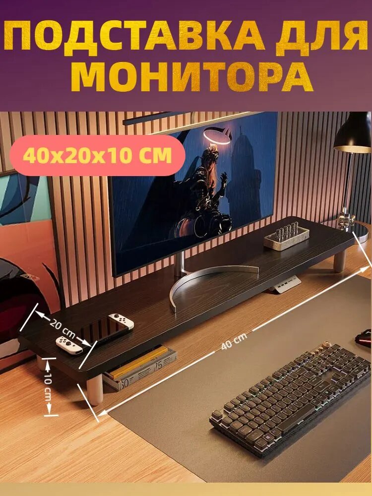 Дубовая подставка для монитора, эргономичная подставка для ноутбука, органайзер для рабочего стола