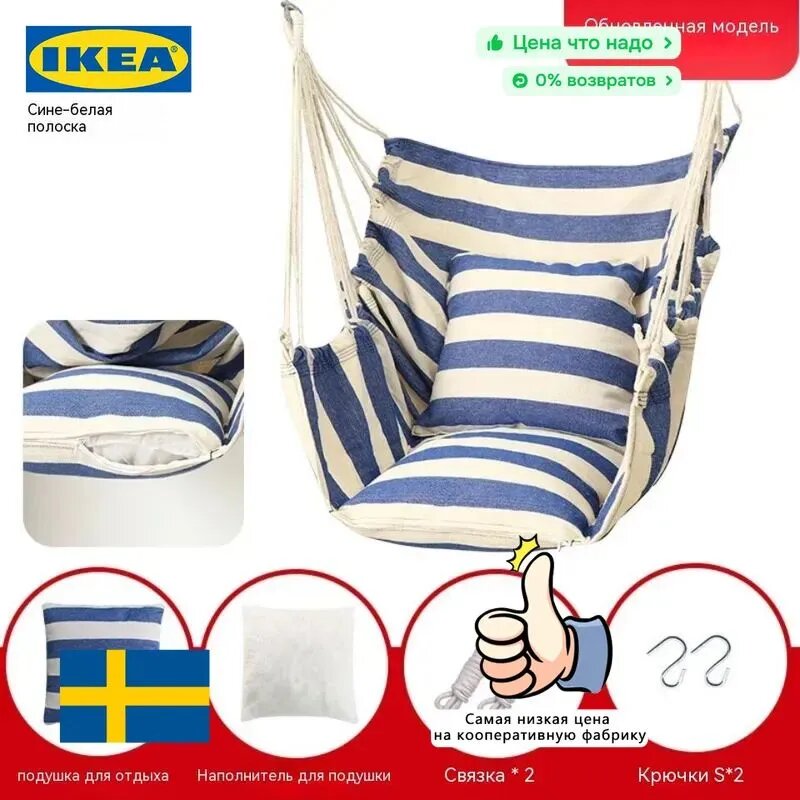 IKEA Садовые качели 130х100х130см