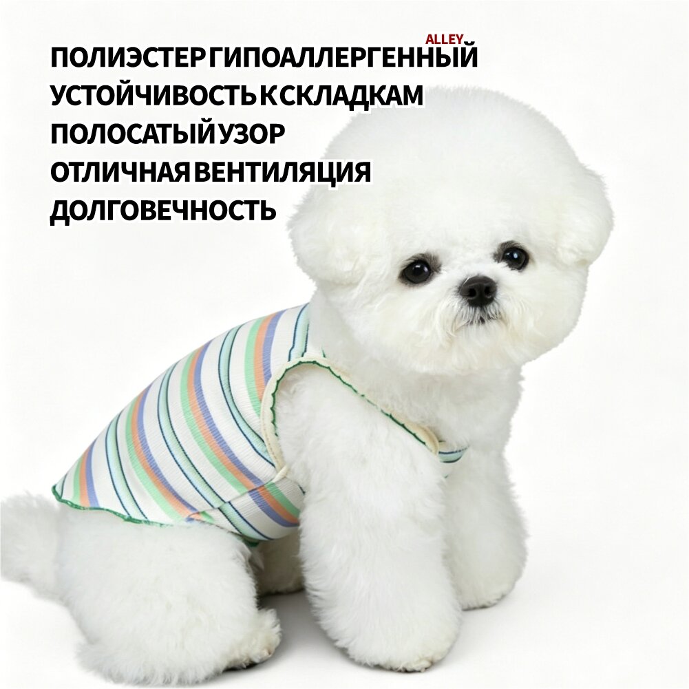 Легкий полосатый топ для кошек и мелких собак из полиэстера
