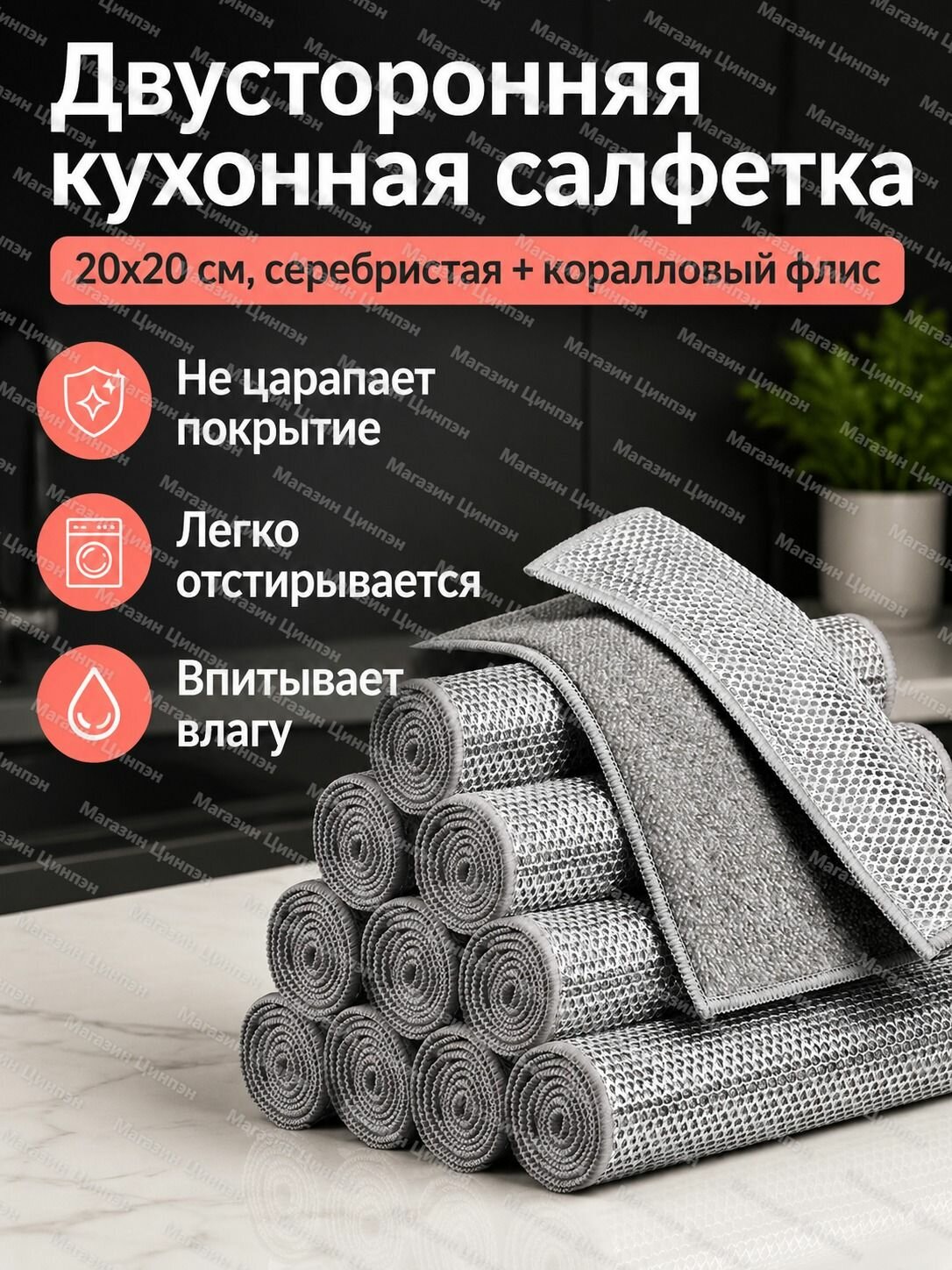 Кухонная губка двухсторонняя 20x20 см: серебряная сетка и коралловый флис, бамбуковое волокно, не царапает посуду