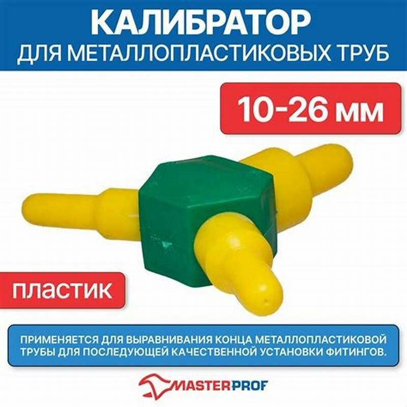 Калибратор для труб с ножами для снятия фаски, ⌀ 16–26 мм